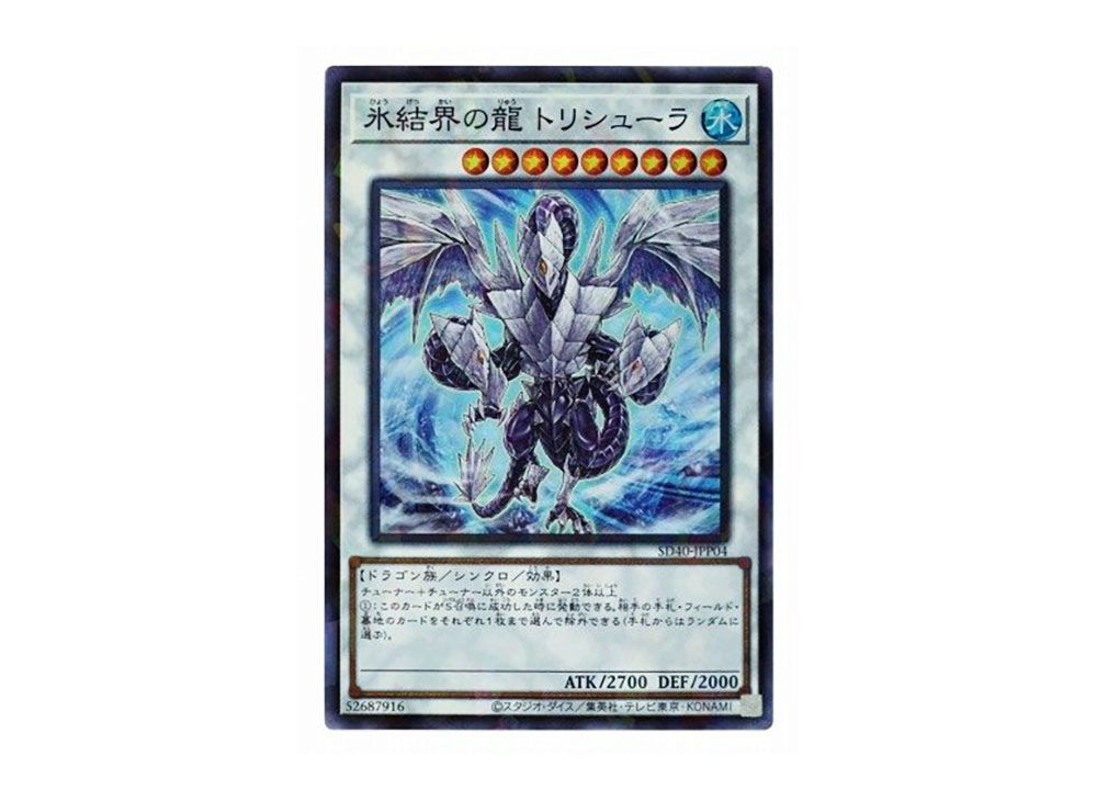 Trishula Dragon of the Ice Barrier SEP [SD40-JPP04](Structure Deck Ice Barrier of the Frozen ...
