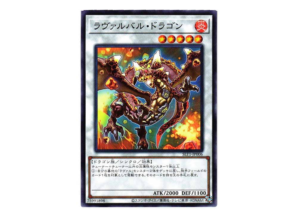 Lavalval Dragon N [SLT1-JP006](SELECTION 10) | SNKRDUNK