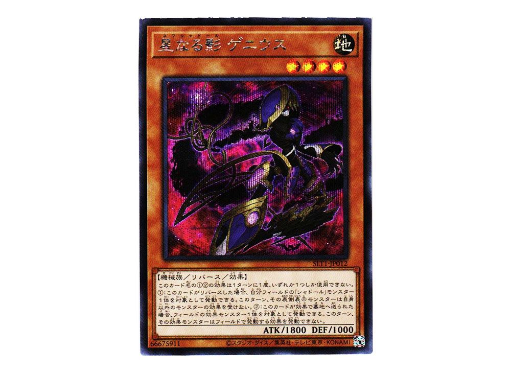 Nehshaddoll Genius SE [SLT1-JP012](SELECTION 10) | SNKRDUNK