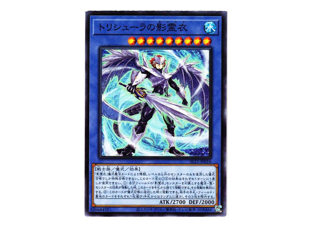 Nekroz of Trishula N [SLT1-JP016](SELECTION 10) | SNKRDUNK