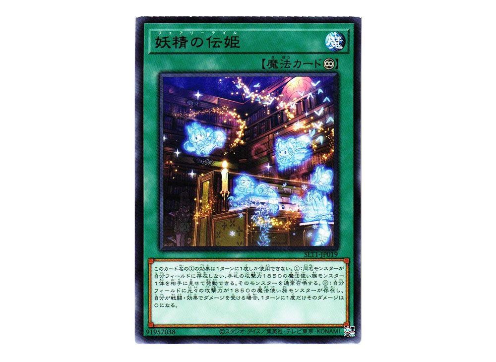 Fairy Tail Tales R [SLT1-JP019](SELECTION 10) | SNKRDUNK