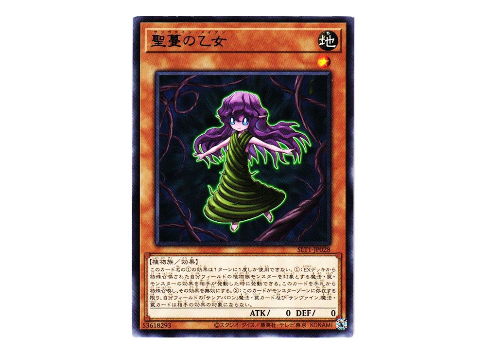 Sunvine Maiden R [SLT1-JP028](SELECTION 10) | SNKRDUNK