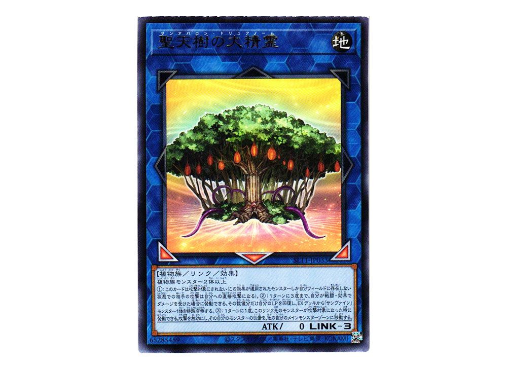 Sunavalon Dryanome R [SLT1-JP033](SELECTION 10) | SNKRDUNK