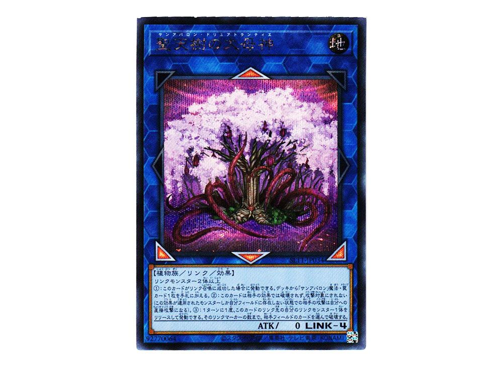 Sunavalon Dryatrentiay SE [SLT1-JP034](SELECTION 10) | SNKRDUNK