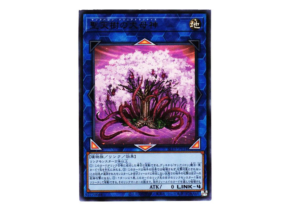 Sunavalon Dryatrentiay UR [SLT1-JP034](SELECTION 10) | SNKRDUNK