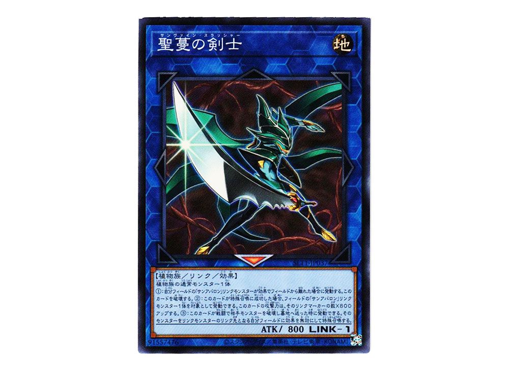 Sunvine Thrasher SR [SLT1-JP037](SELECTION 10) | SNKRDUNK