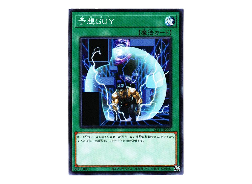 Unexpected Dai N [SLT1-JP040](SELECTION 10) | SNKRDUNK