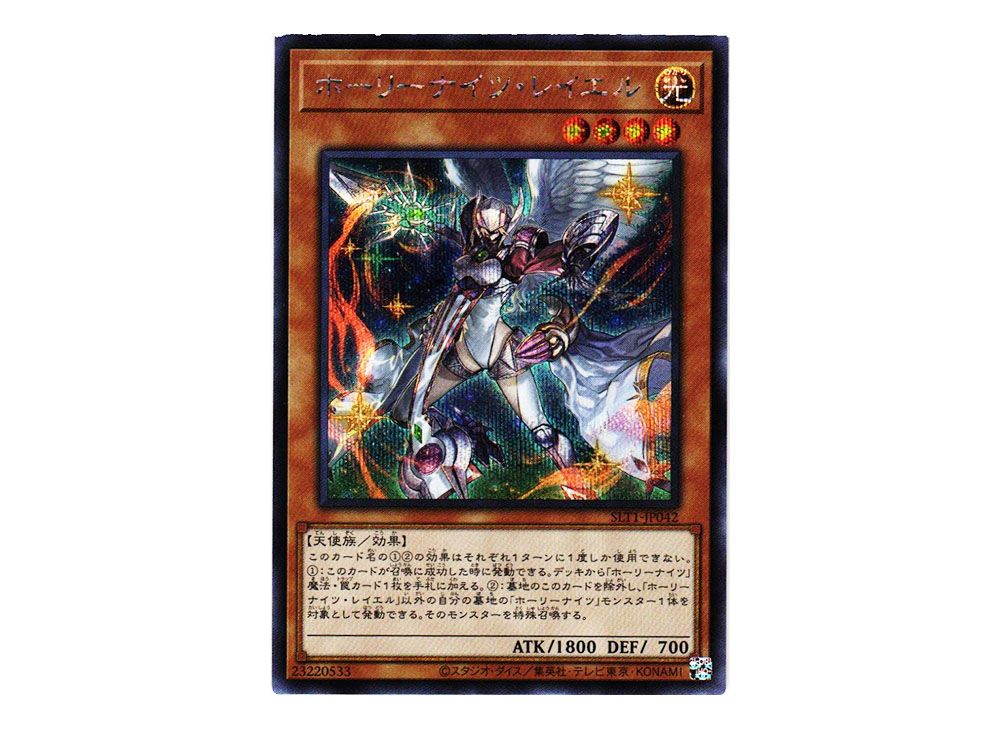 Starry Knight Rayel SE [SLT1-JP042](SELECTION 10) | SNKRDUNK