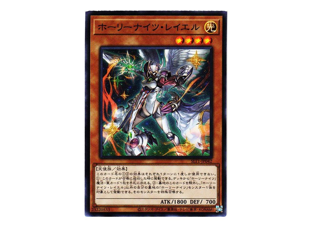 Starry Knight Rayel SR [SLT1-JP042](SELECTION 10) | SNKRDUNK