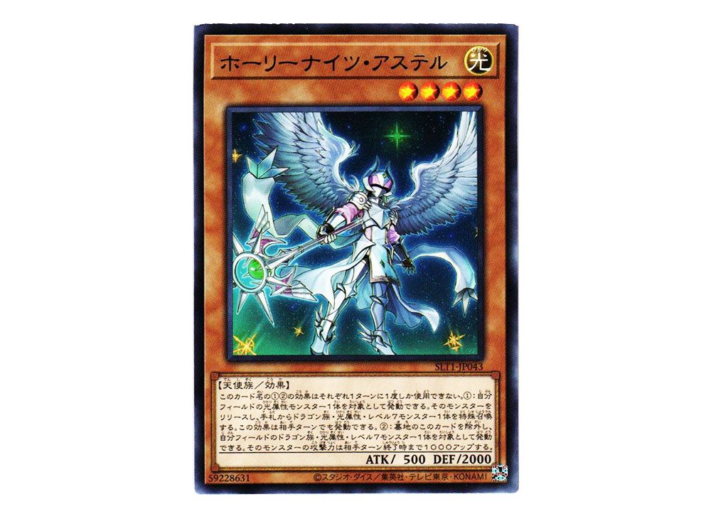 Starry Knight Astel R [SLT1-JP043](SELECTION 10) | SNKRDUNK