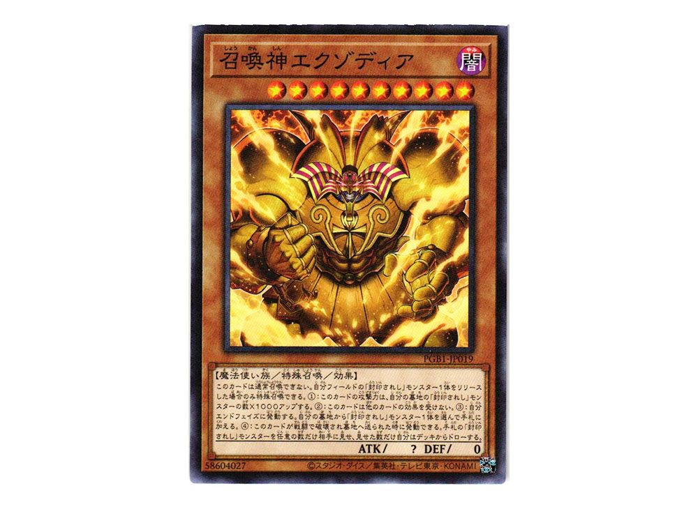 The Phantom Exodia M [PGB1-JP019](PRISMATIC GOD BOX) | SNKRDUNK