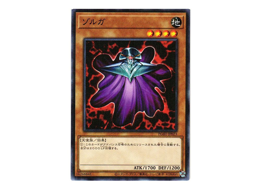 Zolga M [PGB1-JP023](PRISMATIC GOD BOX) | SNKRDUNK