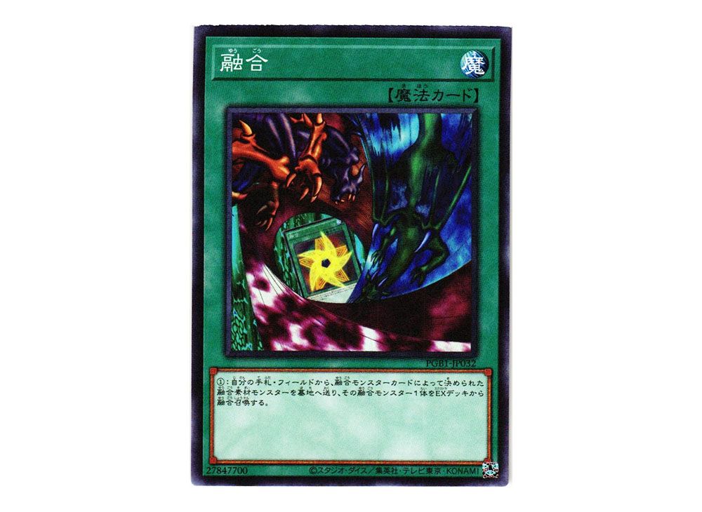 Polymerization M [PGB1-JP032](PRISMATIC GOD BOX) | SNKRDUNK