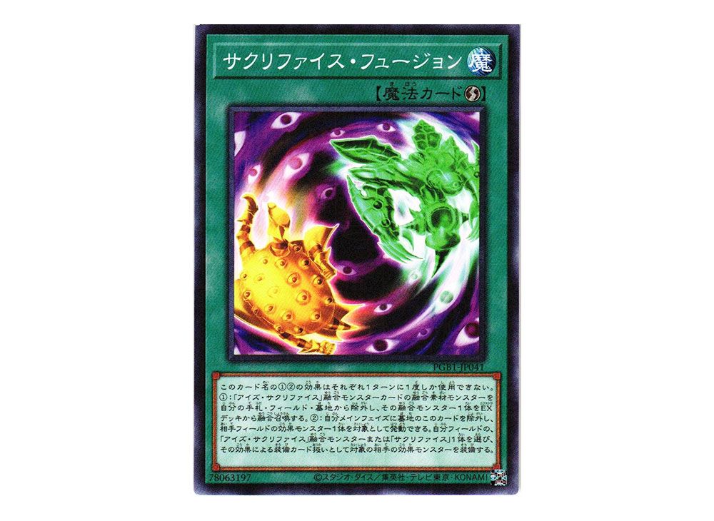 Relinquished Fusion M [PGB1-JP041](PRISMATIC GOD BOX) | SNKRDUNK