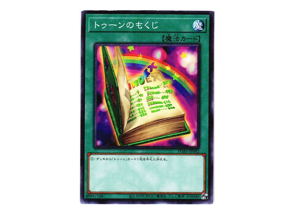 Toon Table of Contents M [PGB1-JP042](PRISMATIC GOD BOX) | SNKRDUNK