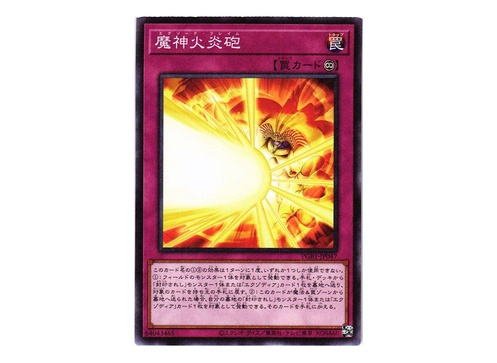Obliterate!!! M [PGB1-JP047](PRISMATIC GOD BOX) | SNKRDUNK