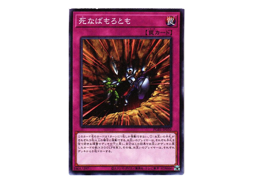 Multiple Destruction M [PGB1-JP050](PRISMATIC GOD BOX) | SNKRDUNK