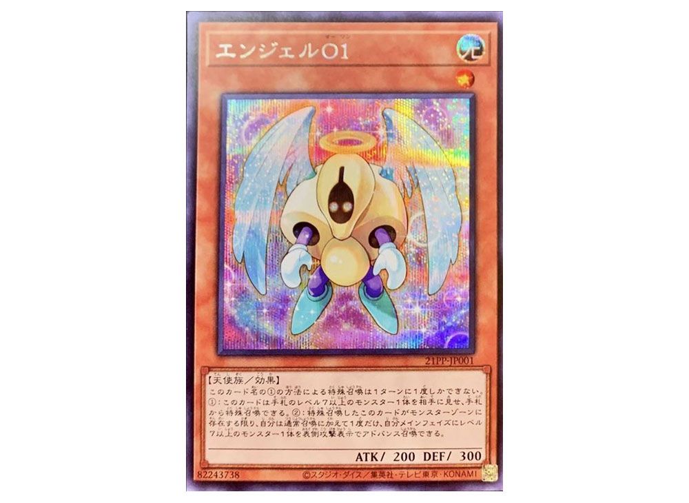 Angel O1 SE [21PP-JP001](PREMIUM PACK 2021) | SNKRDUNK