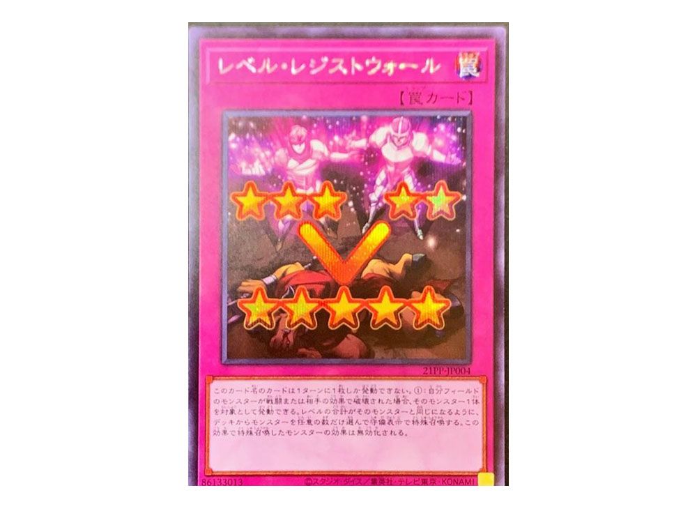 Level Resist Wall SE [21PP-JP004](PREMIUM PACK 2021) | SNKRDUNK