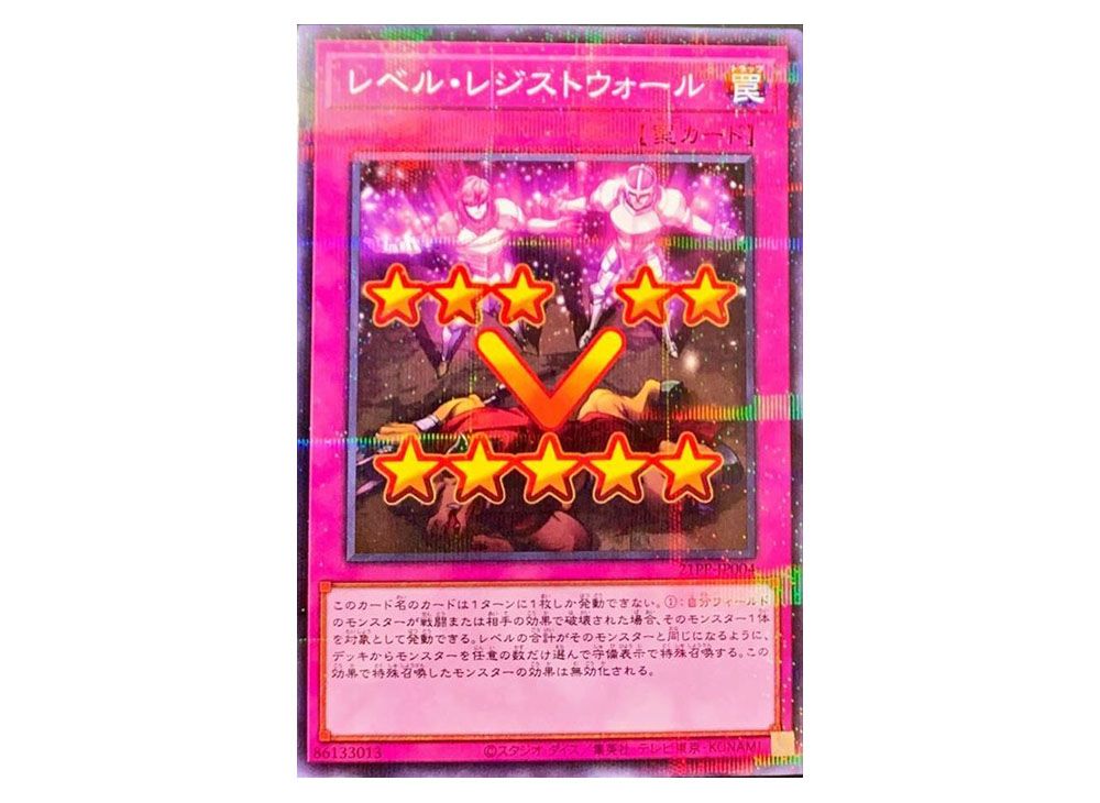 Level Resist Wall NP [21PP-JP004](PREMIUM PACK 2021) | SNKRDUNK