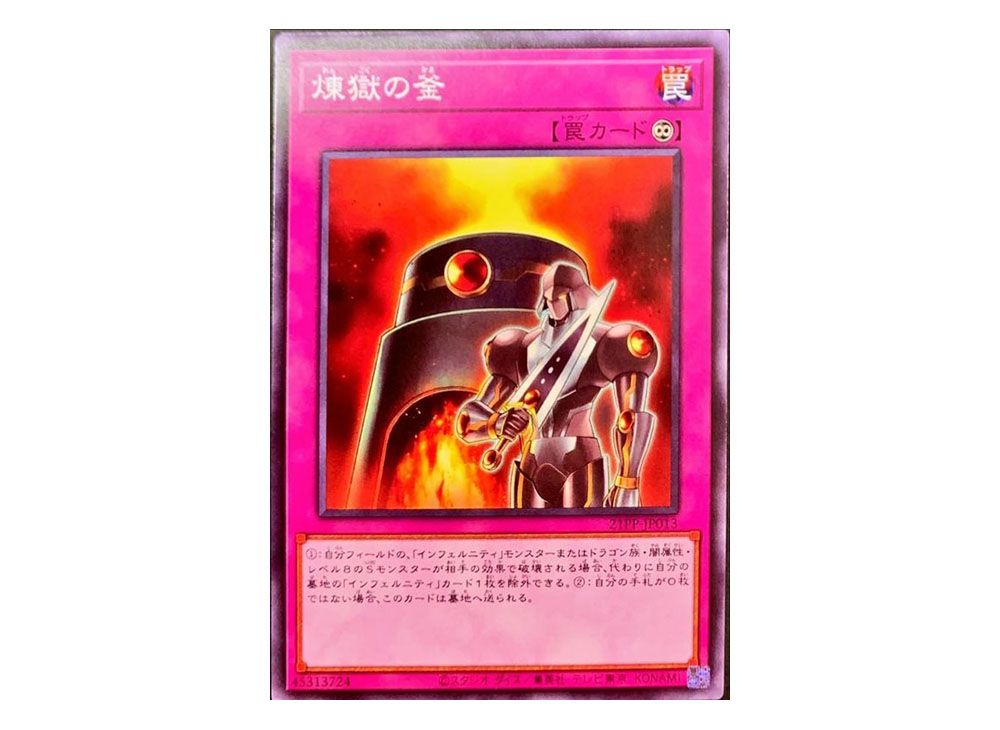 Void Cauldron N [21PP-JP013](PREMIUM PACK 2021) | SNKRDUNK