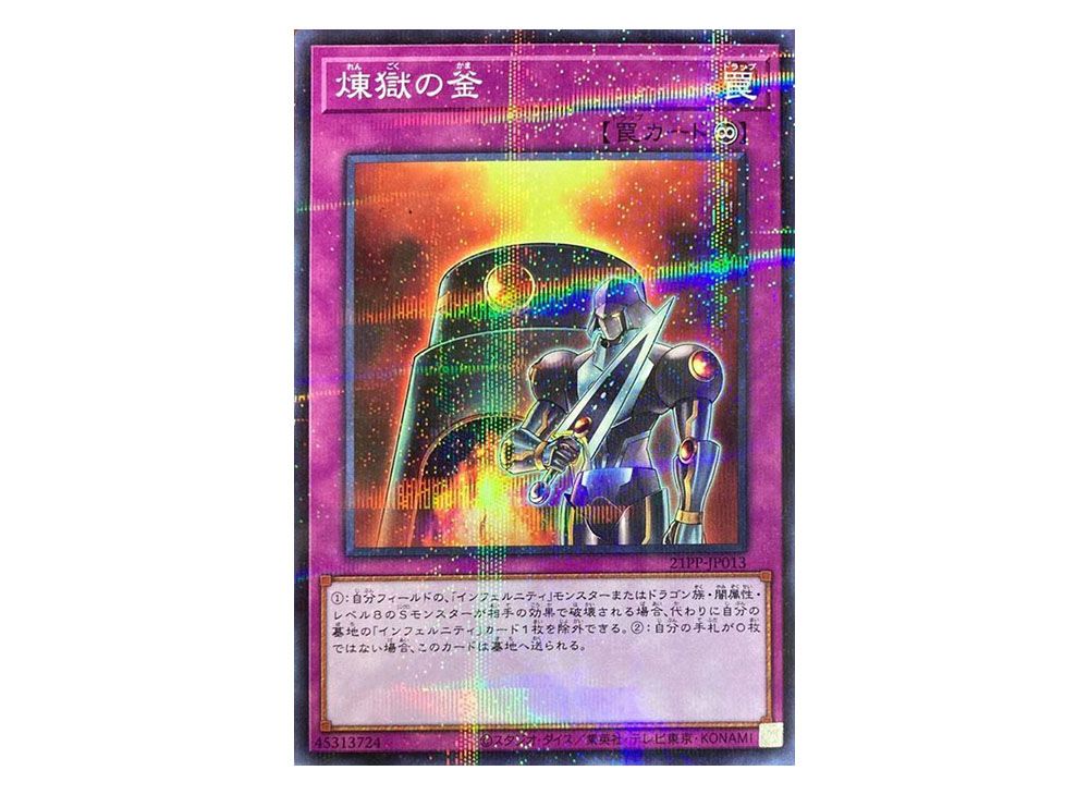 Void Cauldron NP [21PP-JP013](PREMIUM PACK 2021) | SNKRDUNK