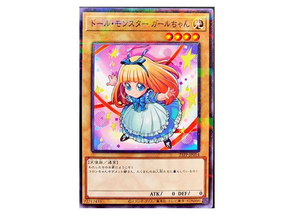 Doll Monster Miss Madchen NP [21PP-JP014](PREMIUM PACK 2021) | SNKRDUNK