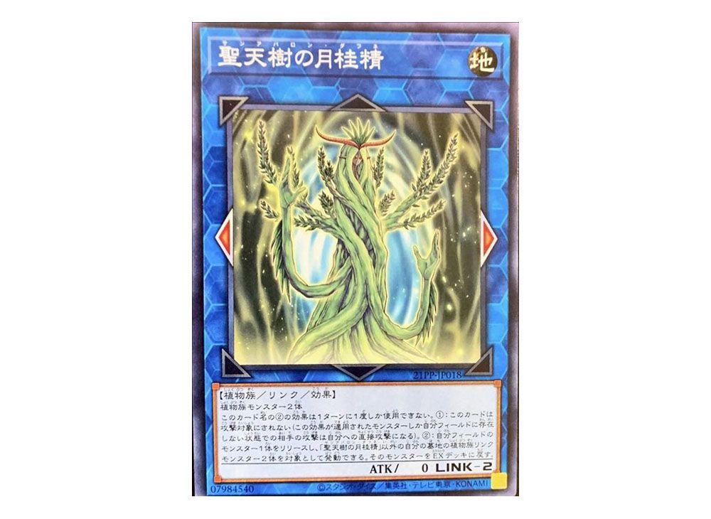 Sunavalon Daphne SE [21PP-JP018](PREMIUM PACK 2021) | SNKRDUNK