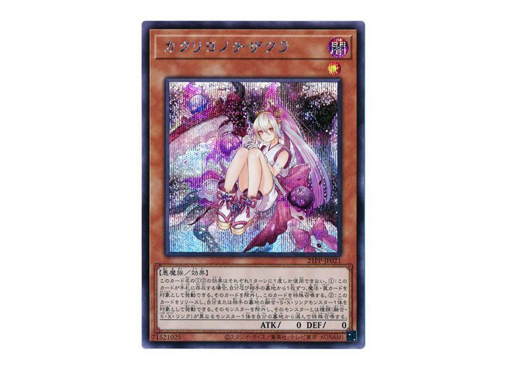 Red Blossoms from Underroot SE [21PP-JP021](PREMIUM PACK 2021) | SNKRDUNK