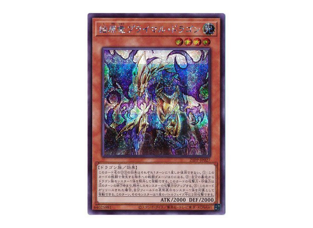Primal Dragon the Primordial SE [21PP-JP027](PREMIUM PACK 2021) | SNKRDUNK