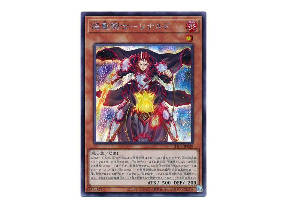 Infernoble Knight - Renaud SE [21PP-JP029](PREMIUM PACK 2021) | SNKRDUNK