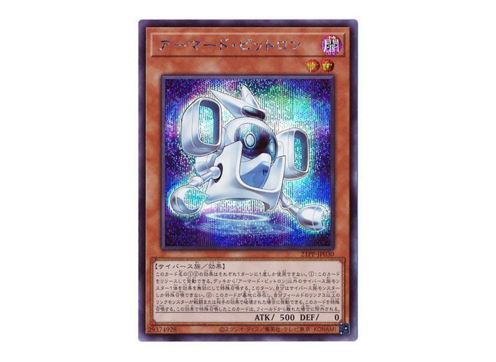 Armored Bitron SE [21PP-JP030](PREMIUM PACK 2021) | SNKRDUNK