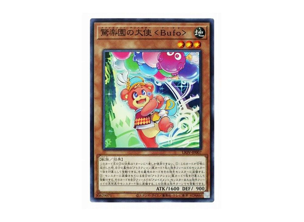 Amazement Ambassador Bufo N [LIOV-JP007](LIGHTNING OVERDRIVE) | SNKRDUNK