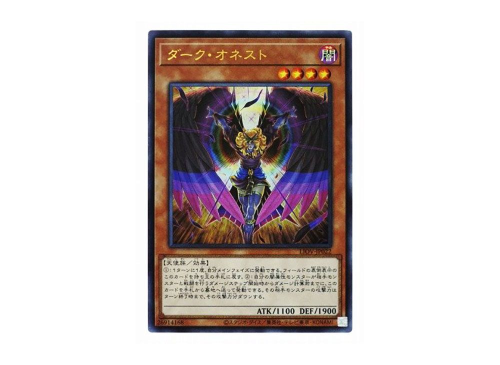 Dark Honest UR [LIOV-JP022](LIGHTNING OVERDRIVE) | SNKRDUNK