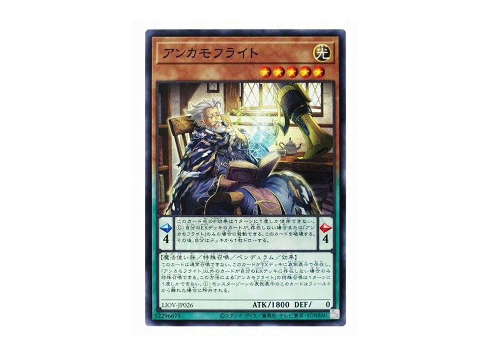 Anchamoufrite N [LIOV-JP026](LIGHTNING OVERDRIVE) | SNKRDUNK