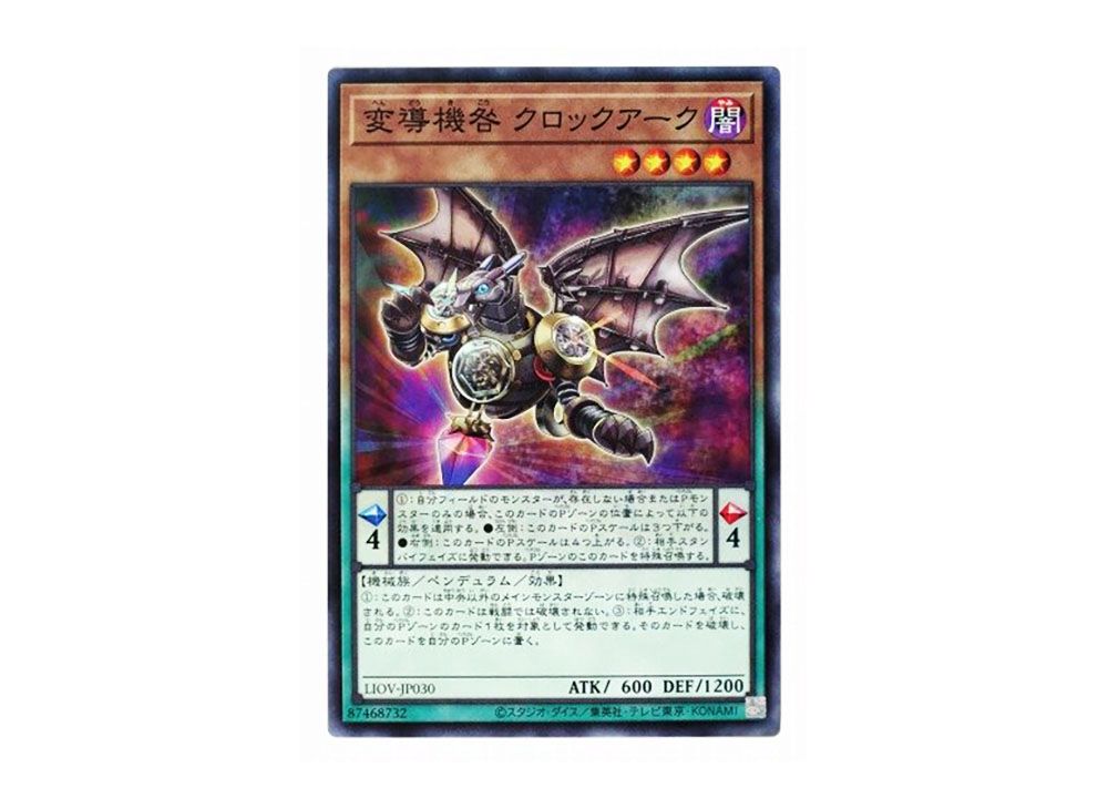 Clock Arc NR [LIOV-JP030](LIGHTNING OVERDRIVE) | SNKRDUNK