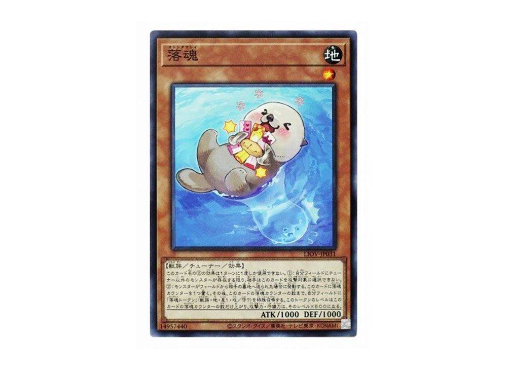 Otoshidamashi NR [LIOV-JP031](LIGHTNING OVERDRIVE) | SNKRDUNK