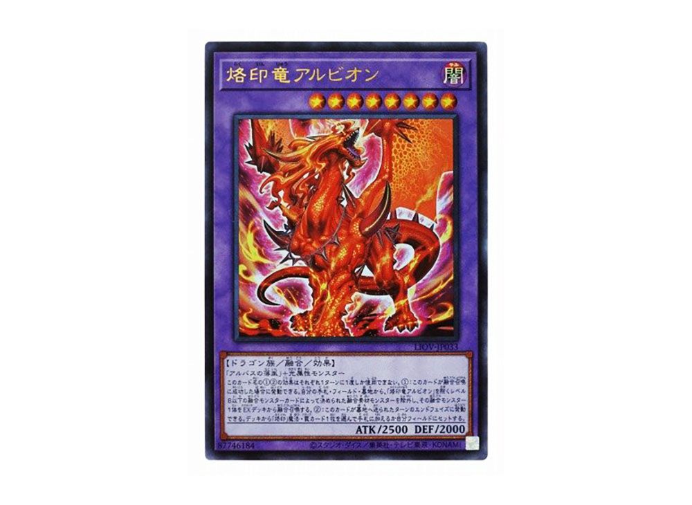 Albion the Branded Dragon UR [LIOV-JP033](LIGHTNING OVERDRIVE) | SNKRDUNK