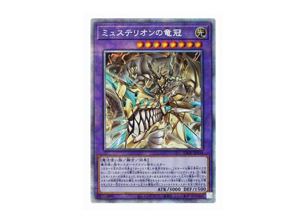 Mysterion the Dragon Crown PSE [LIOV-JP034](LIGHTNING OVERDRIVE) | SNKRDUNK