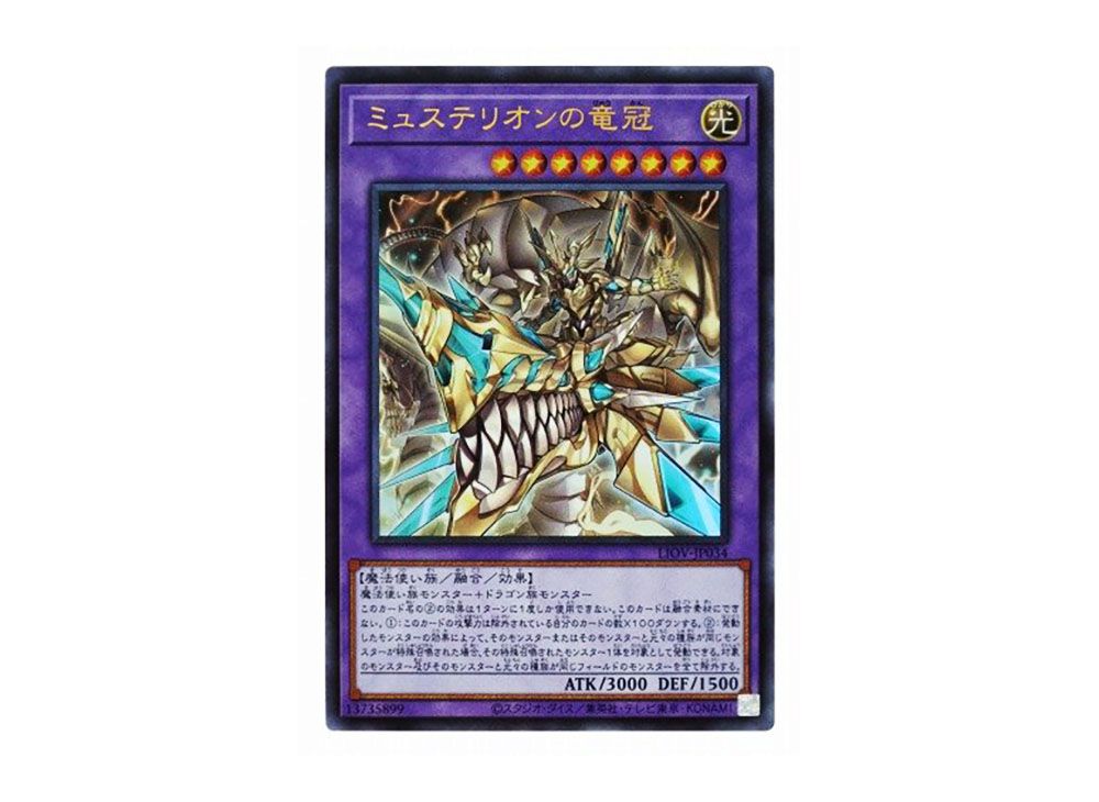 Mysterion the Dragon Crown UR [LIOV-JP034](LIGHTNING OVERDRIVE) | SNKRDUNK