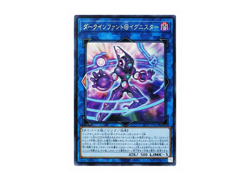 Dark Infant @Ignister R [LIOV-JP045](LIGHTNING OVERDRIVE) | SNKRDUNK