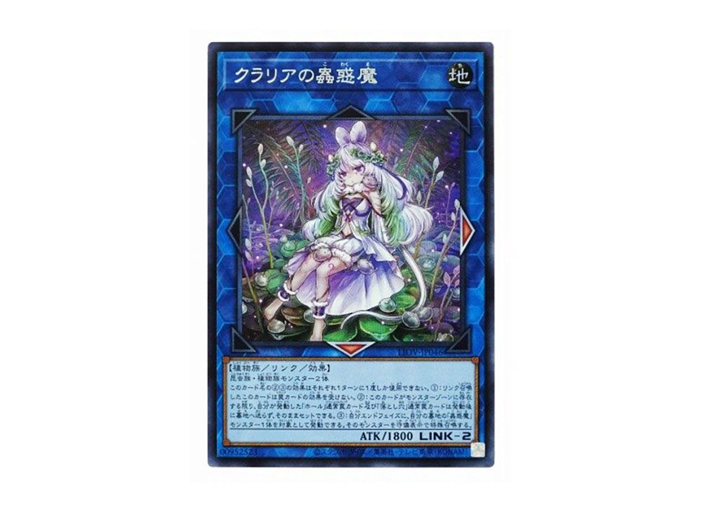 Traptrix Cularia SE [LIOV-JP046](LIGHTNING OVERDRIVE) | SNKRDUNK