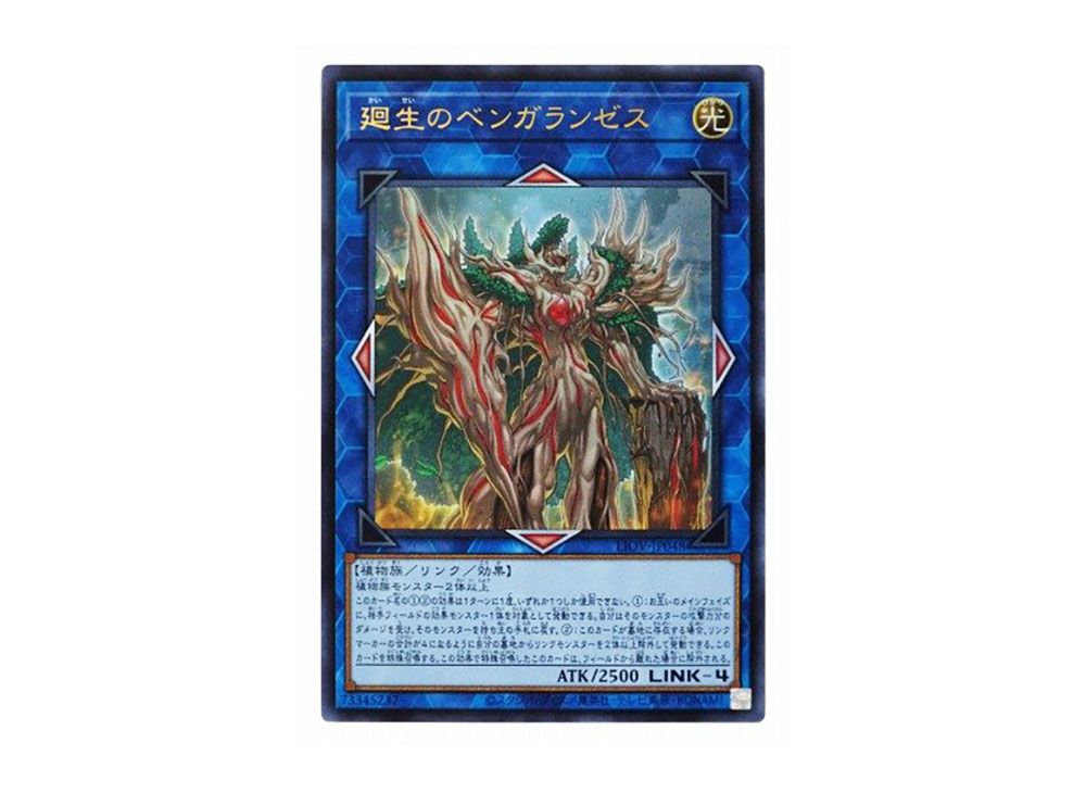 Benghalancer the Resurgent UR [LIOV-JP048](LIGHTNING OVERDRIVE) | SNKRDUNK