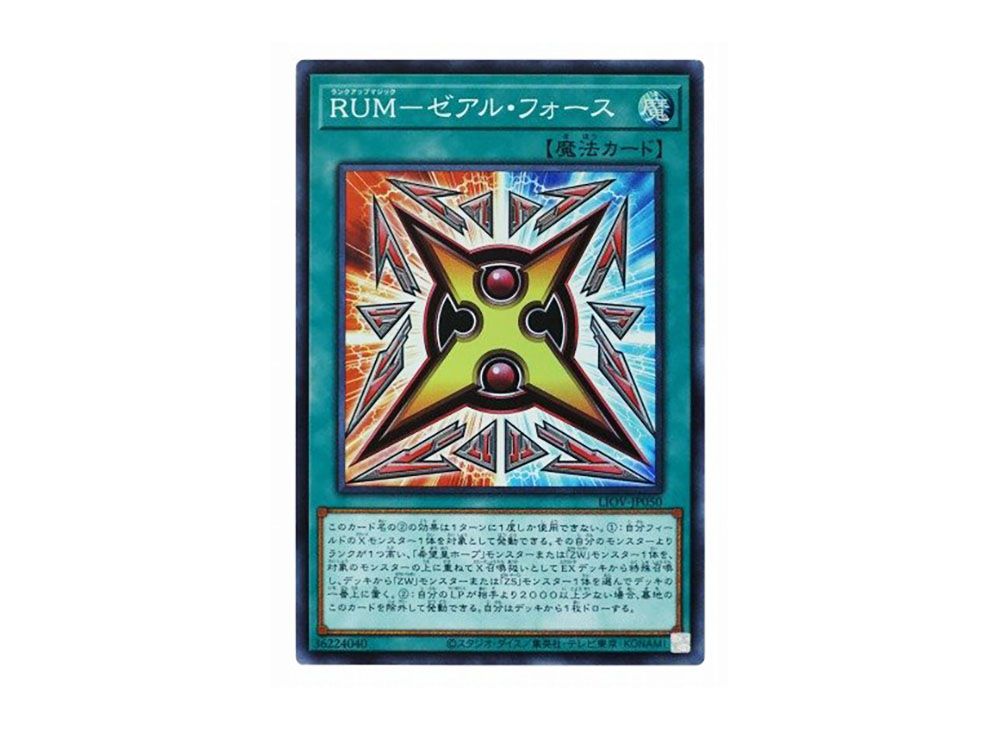 Rank-Up-Magic Zexal Force SR [LIOV-JP050](LIGHTNING OVERDRIVE) | SNKRDUNK