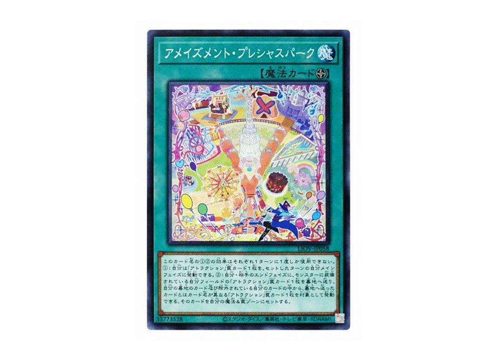Amazement Precious Park N [LIOV-JP058](LIGHTNING OVERDRIVE) | SNKRDUNK
