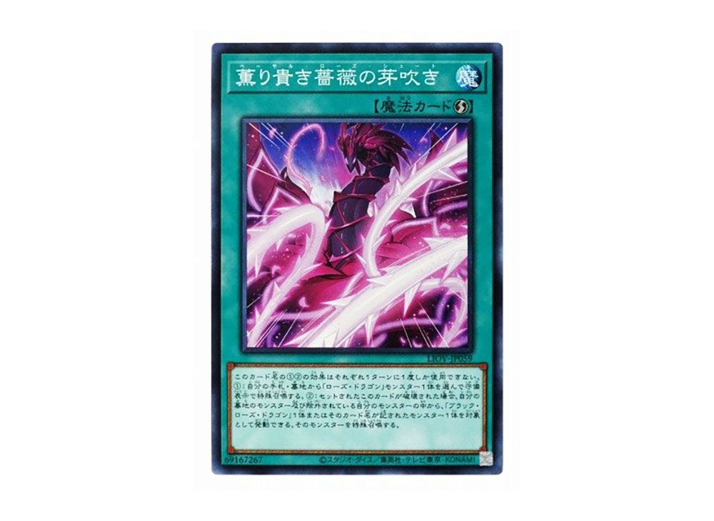 Basal Rose Shoot N [LIOV-JP059](LIGHTNING OVERDRIVE) | SNKRDUNK