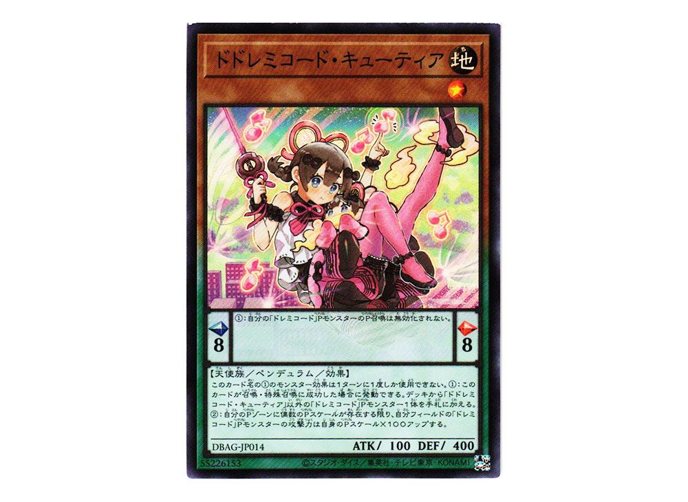 DoSolfachord Cutia SR [DBAG-JP014](Ancient Guardians) | SNKRDUNK