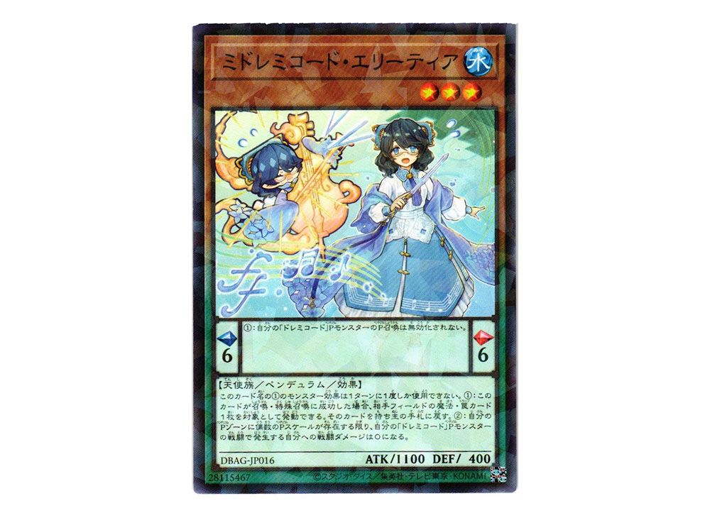 MiSolfachord Eliteia NP [DBAG-JP016](Ancient Guardians) | SNKRDUNK