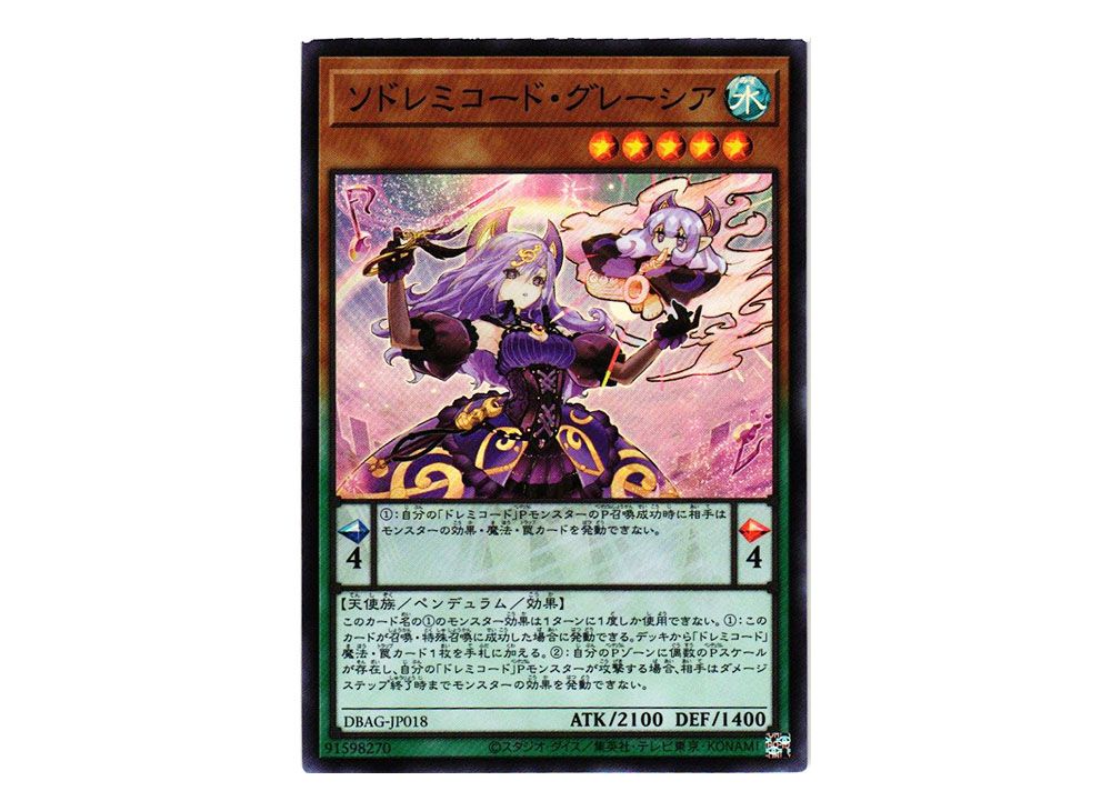 SolSolfachord Gracia SR [DBAG-JP018](Ancient Guardians) | SNKRDUNK