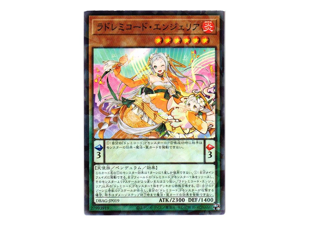 LaSolfachord Angelia NP [DBAG-JP019](Ancient Guardians) | SNKRDUNK